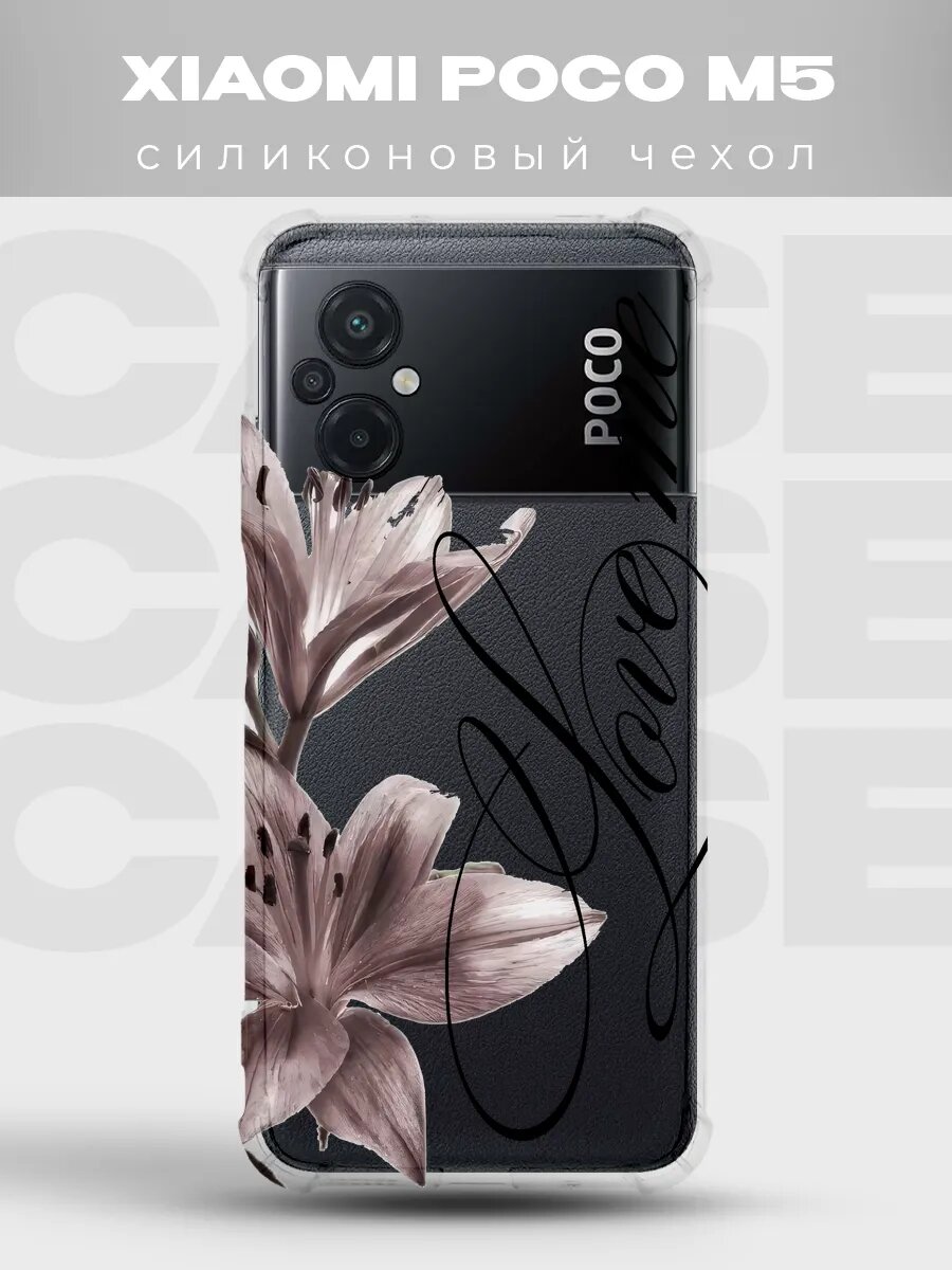 Прозрачный чехол на Xiaomi Poco M5 Y2K pinterest