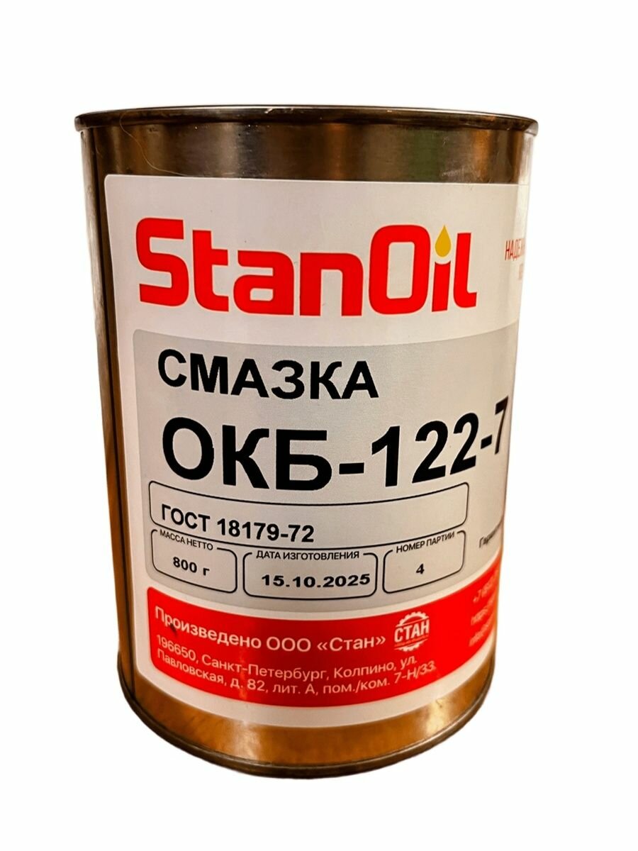 ОКБ 122-7 смазка