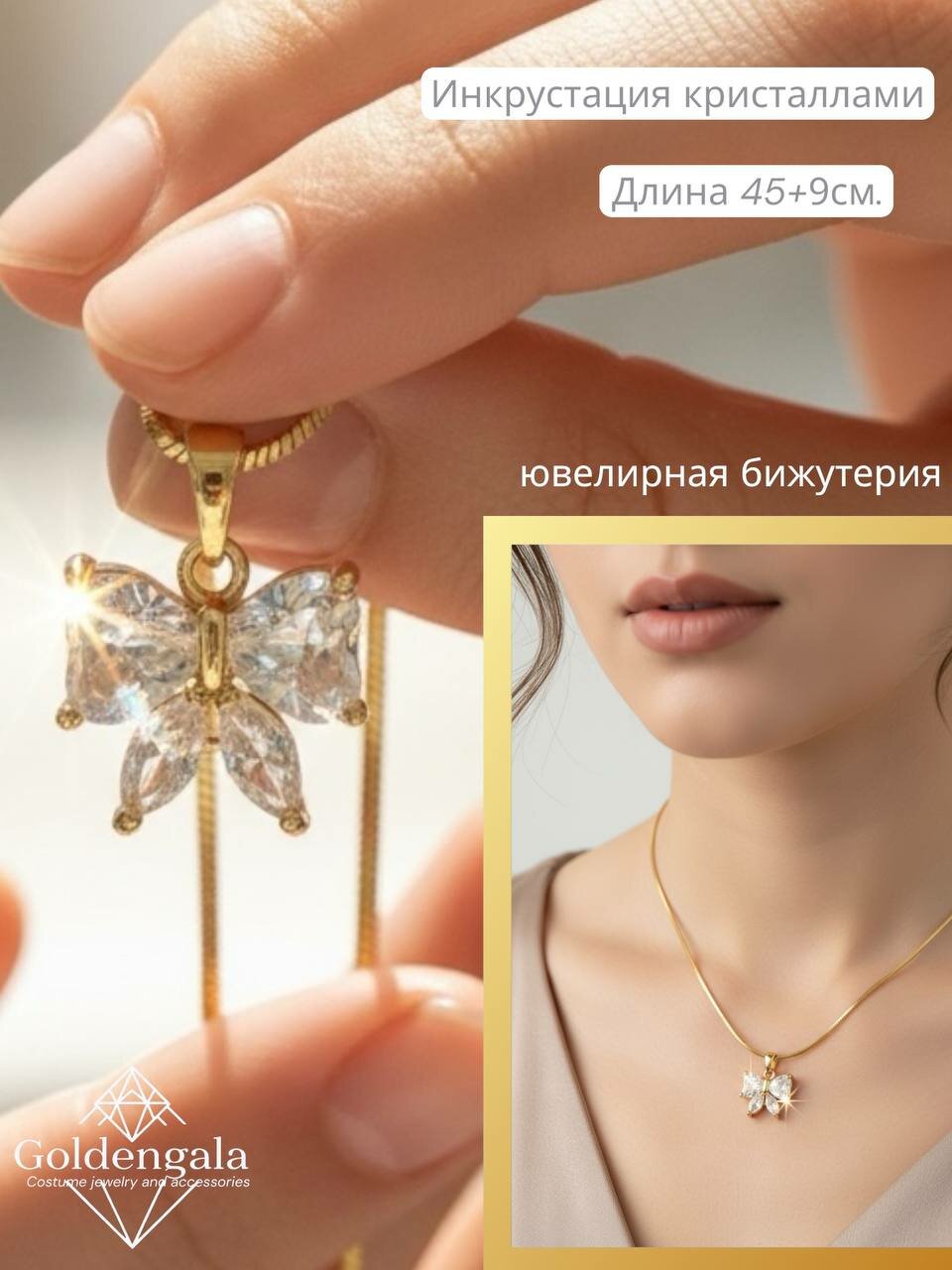 Колье
