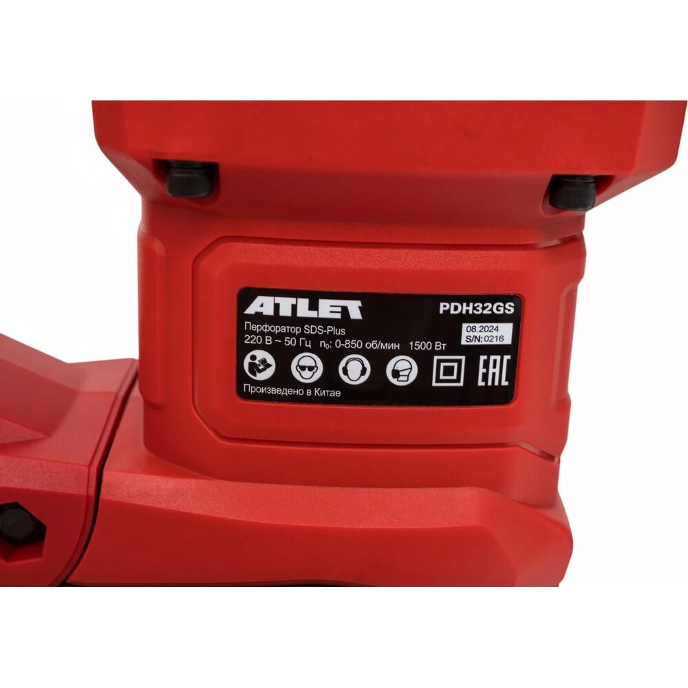 Перфоратор ATLET PDH32GS, SDS-Plus, 1500Вт, 3 режима, с кейсом — фото 1