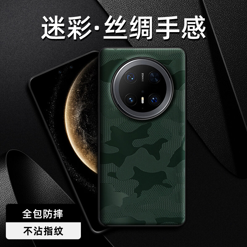 Чехол для Huawei Mate 70 с камуфляжным рисунком в пурпурном шелковом текстуре - узкий анти-скользящий чехол для мужчин