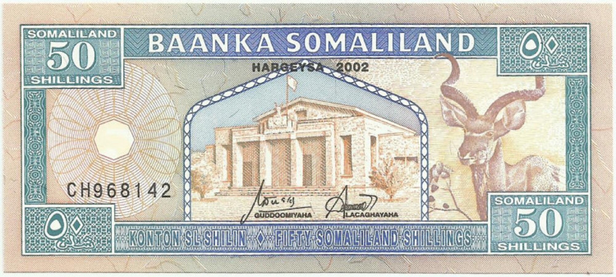 Банкнота номиналом 50 шиллингов Сомалиленда 1996-2002 годов. Состояние UNC P-7 (40916)