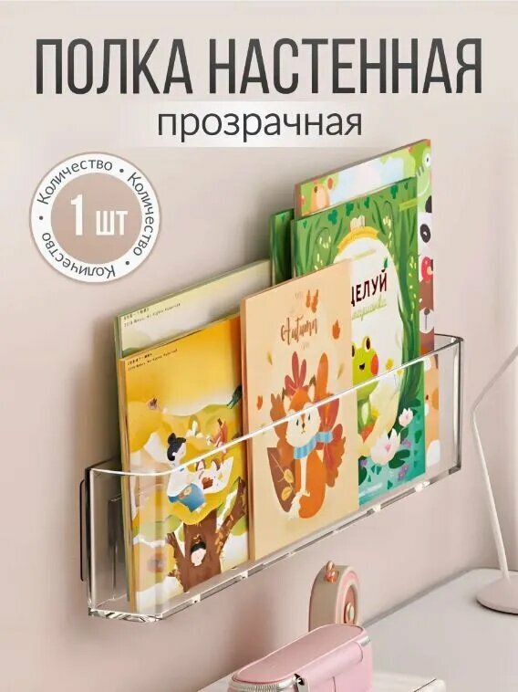 Полка Настенная Прямая, 45х4.9х9.9 см, 1 шт.