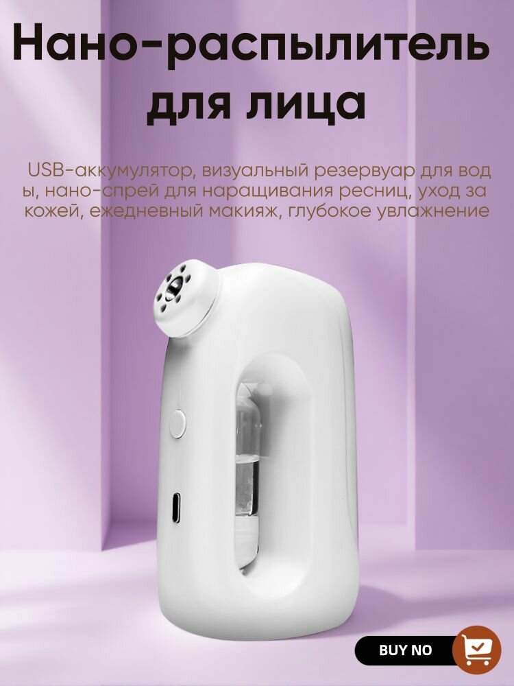 Нано-распылитель для лица, пароварка для лица с холодным туманом