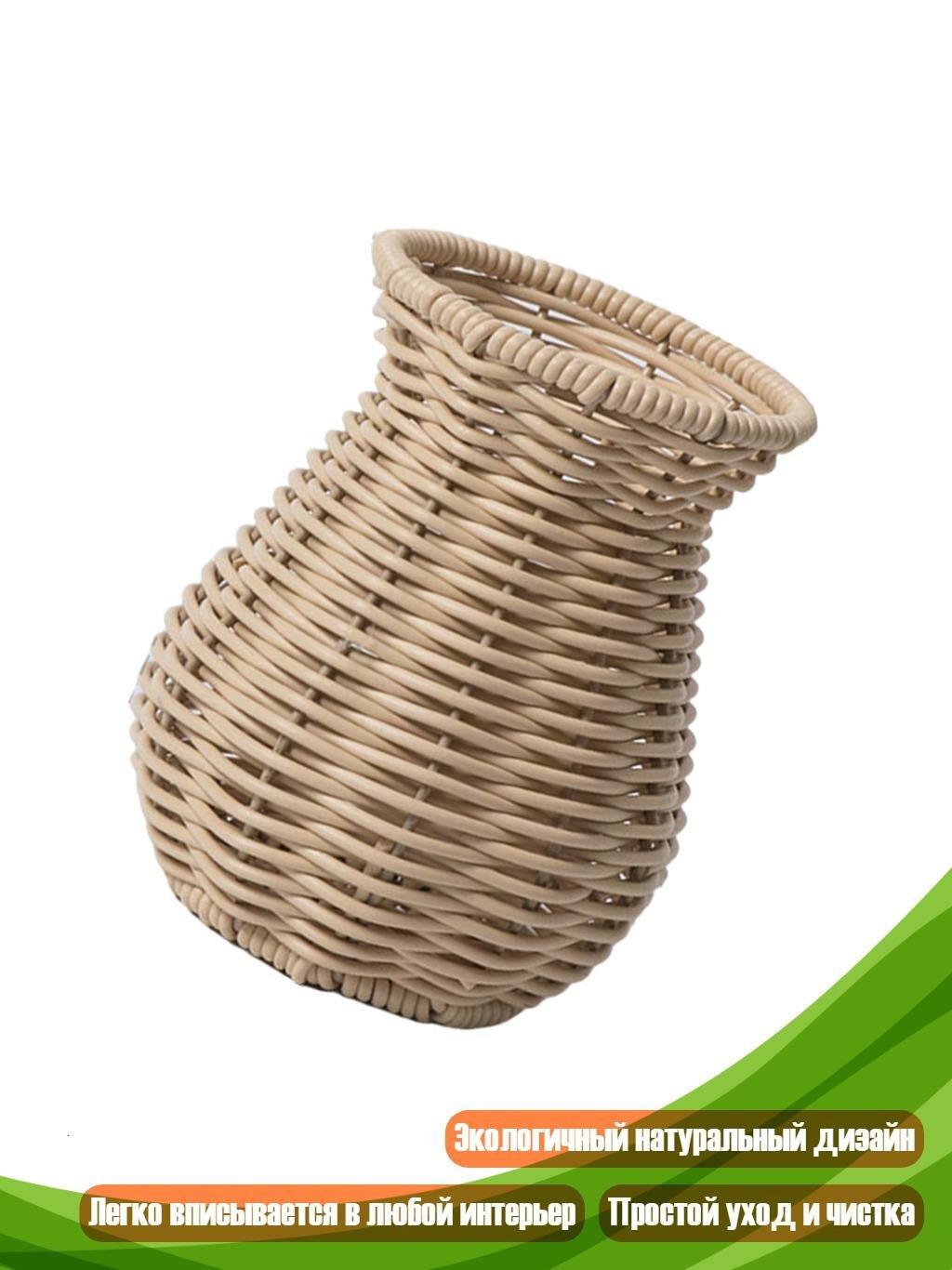 Ротанговый вазон для сухоцветов, 370A