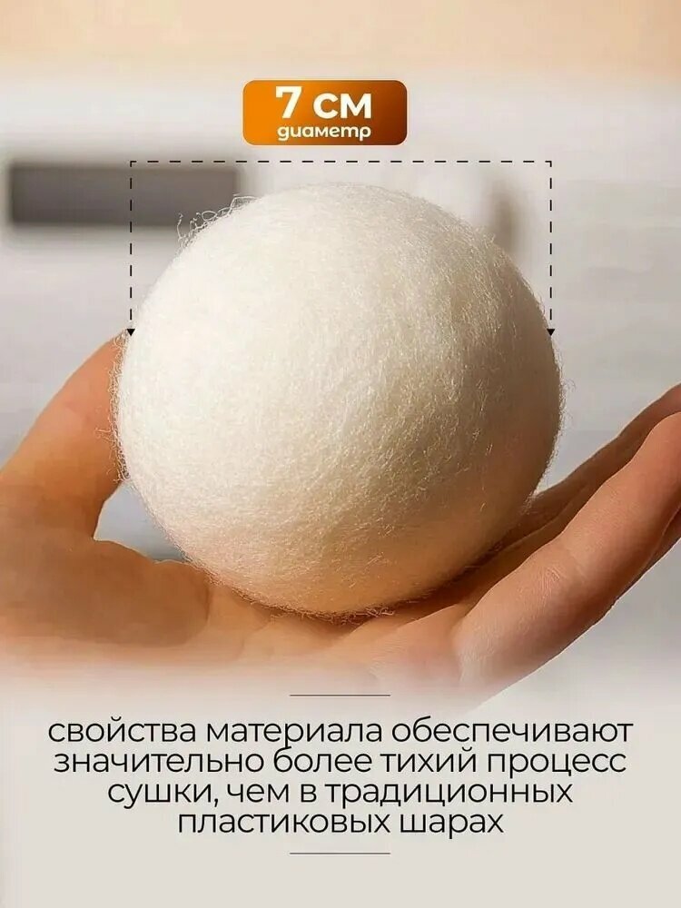 Шарик для стиркиAI — фото 1