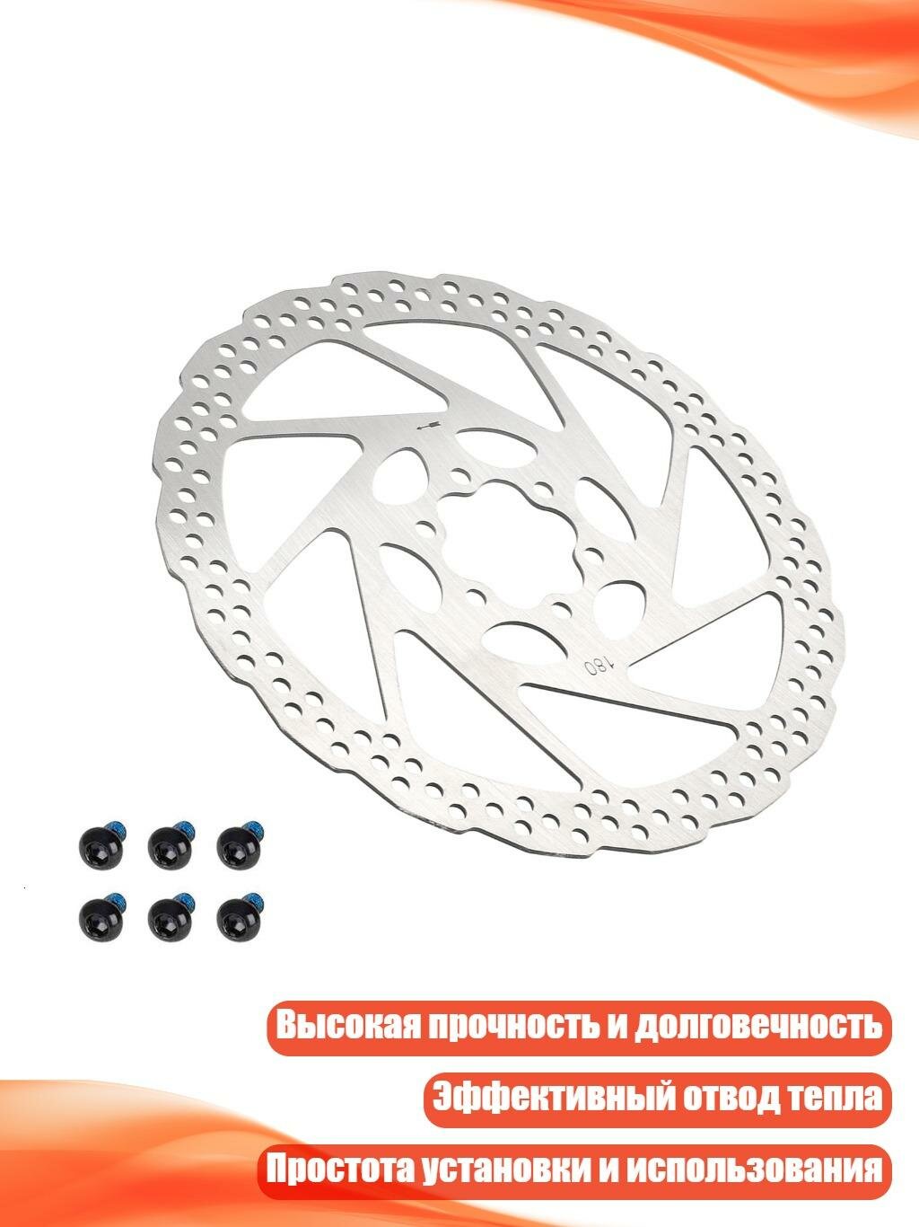 Дисковый тормозной ротор для велосипеда, 180mm