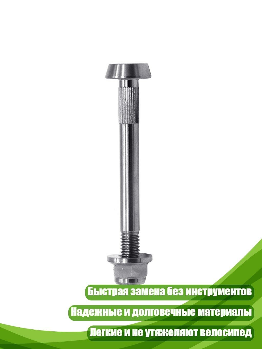 Гайки и болты для крепления амортизаторов велосипеда