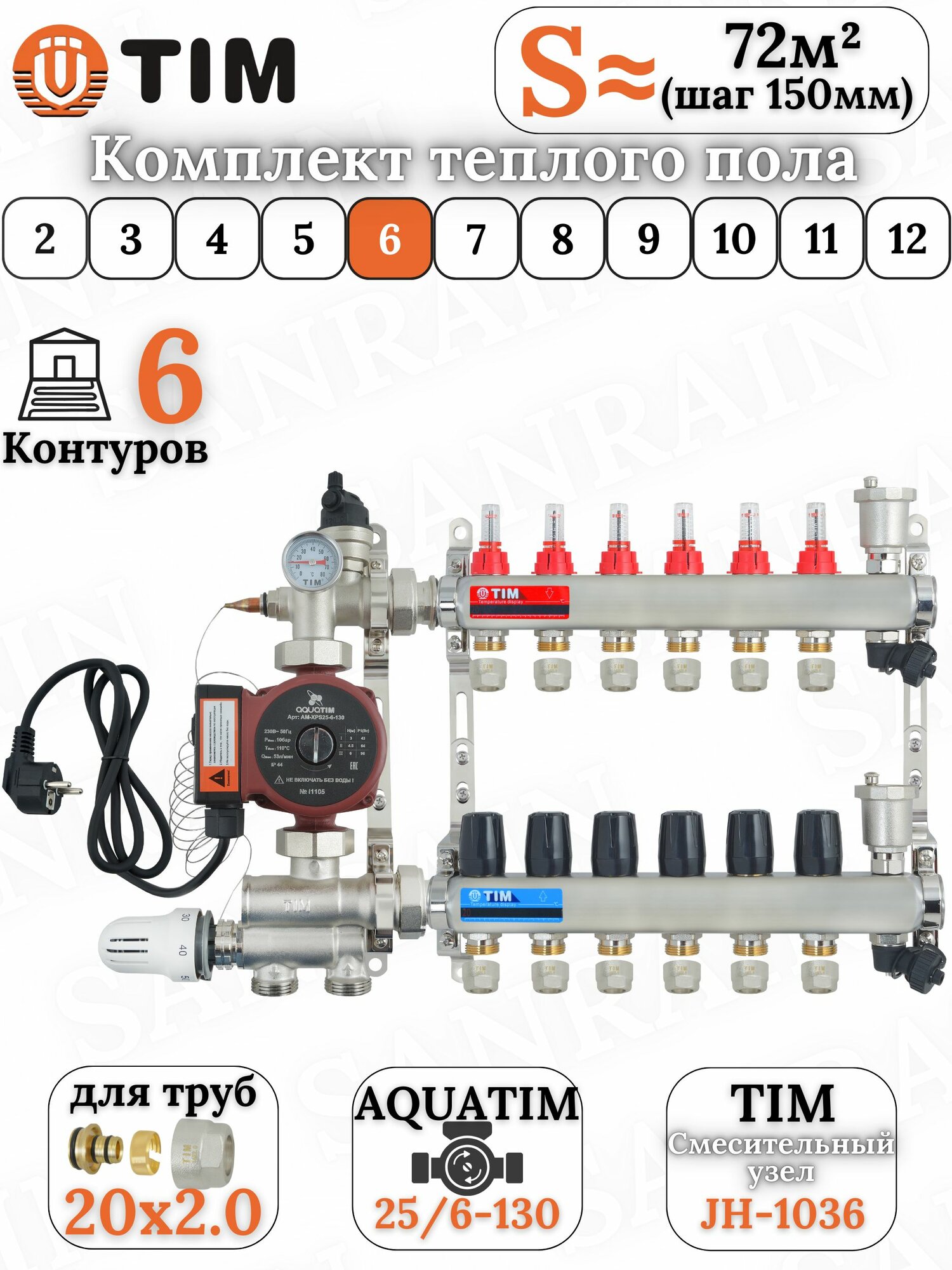 Коллекторная группа TIM на 6 контуров в комплекте с насосом, насосно-смесительным узлом и евроконусами 20 (2.0)