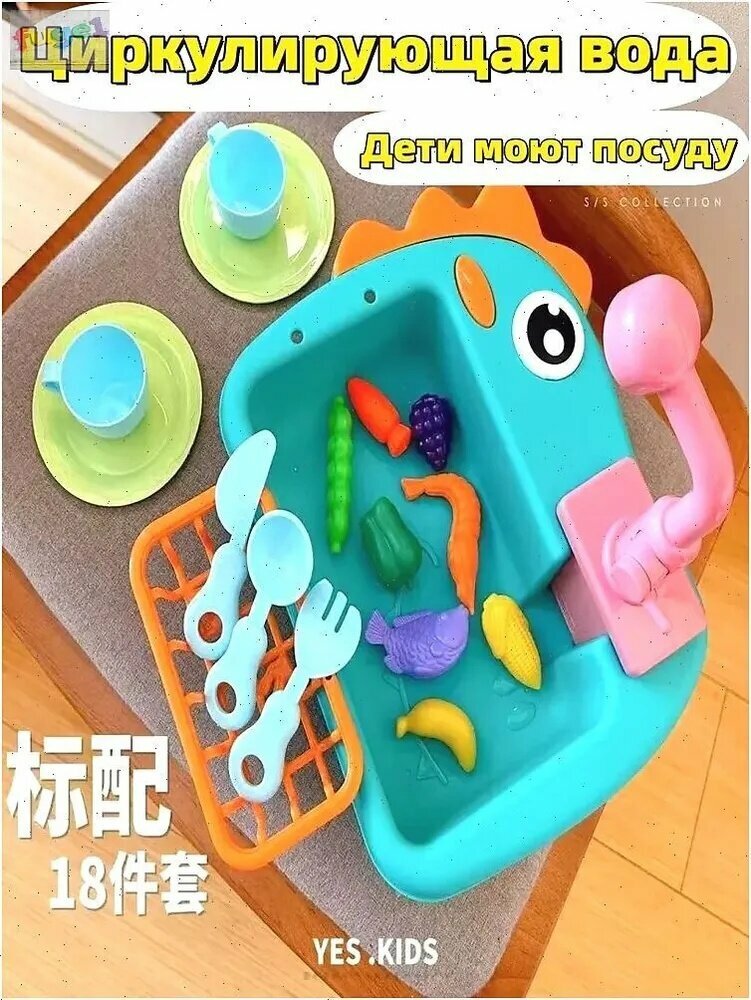 Детские игрушки для мытья посуды/ Развивающая кухня