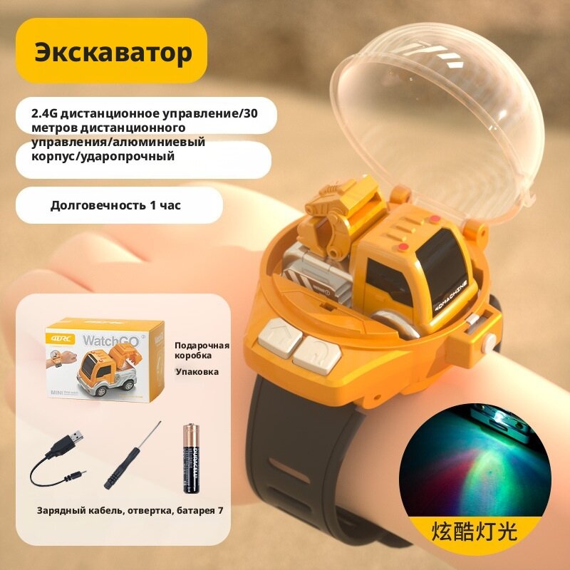 Металлическая мини-машинка на управлении от часов 2.4G, с подсветкой, игрушка-подарок для детей