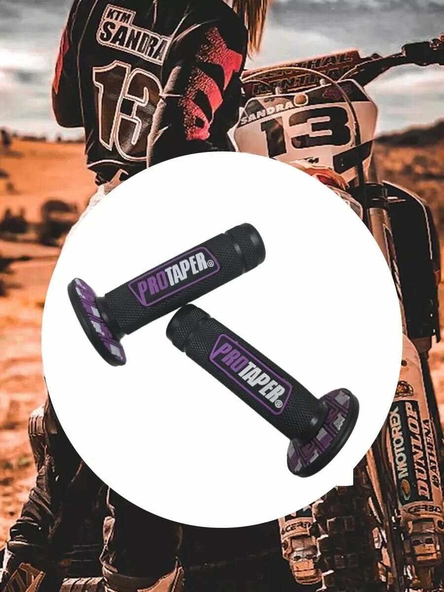 Грипсы для мотоцикла эндуро питбайка мопеда ручки резиновые на руль фиолетовые