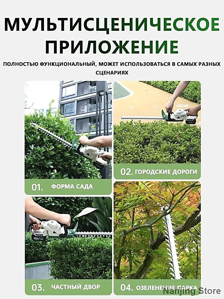 Аккумуляторный кусторез 510мм с двумя батареями, 200Вт, для обрезки кустарников — фото 1