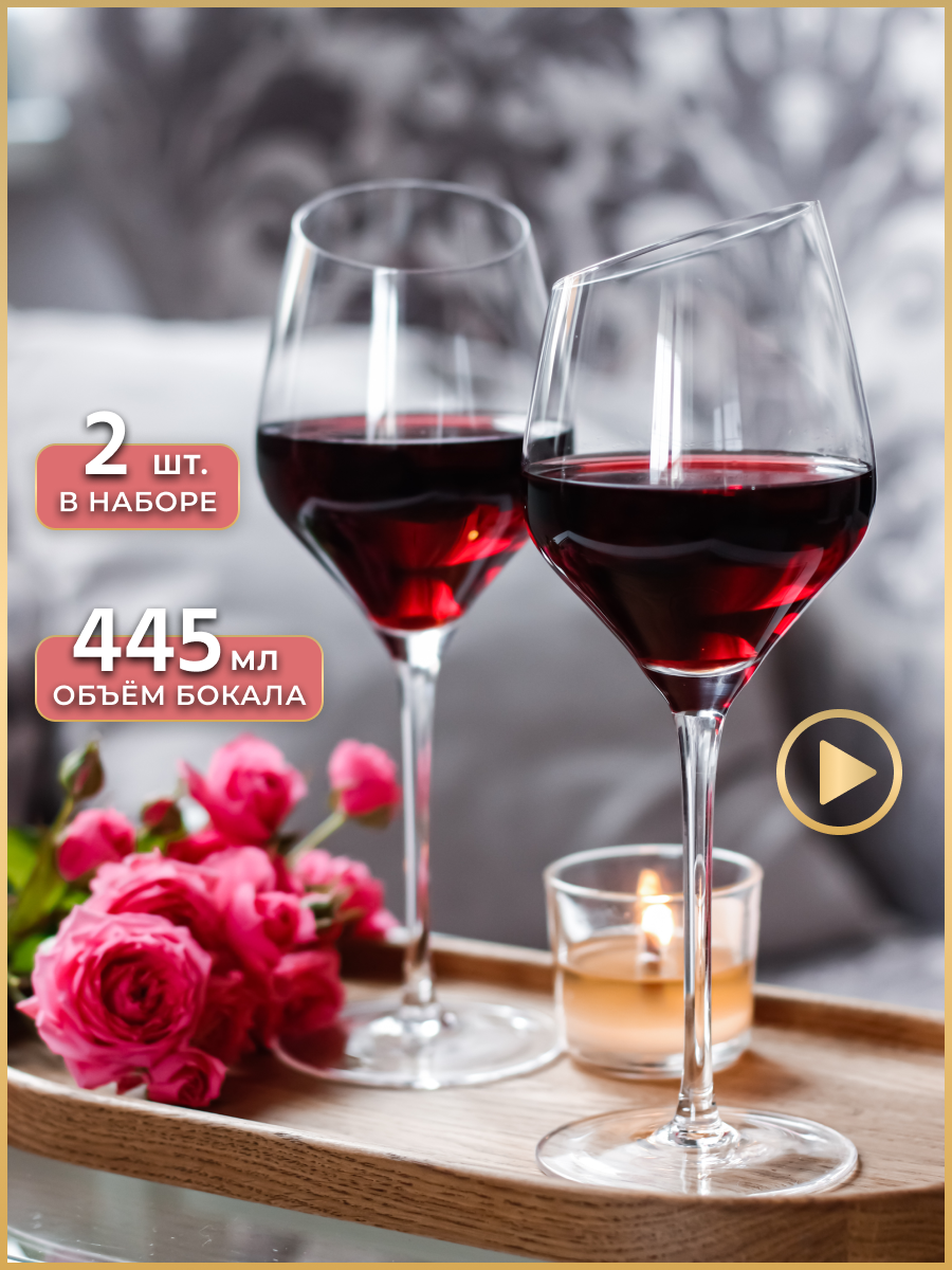 Бокалы для красного и белого вина Reyer 2 шт, 445 мл, ручная работа, подарочный набор