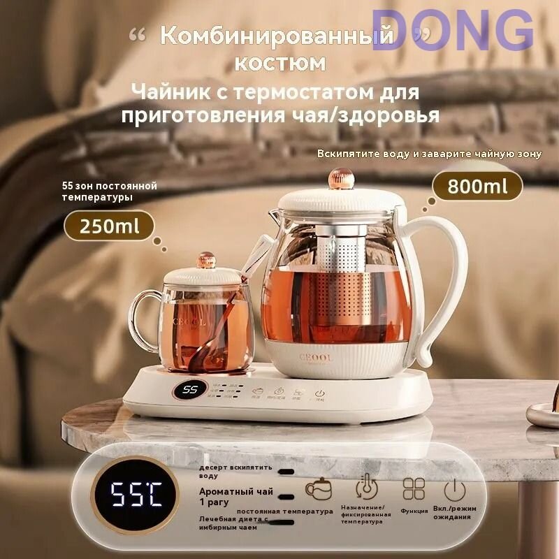 Полностью автоматический горшок для здоровья с постоянной температурой в домашнем офисе из утолщенного стекла, конверсионная вилка европейского стандарта