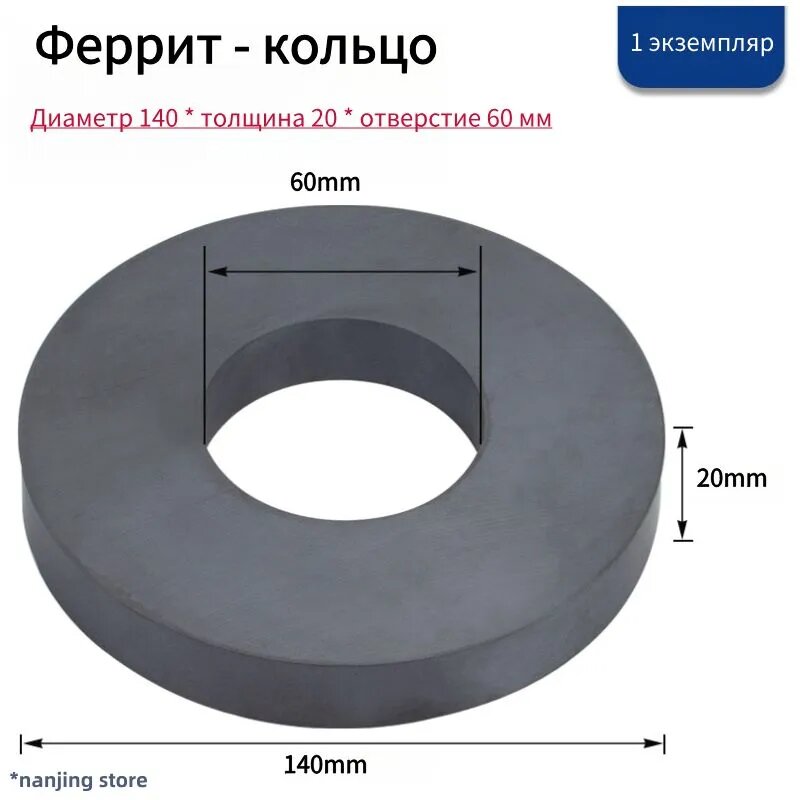 Ферритовый кольцевой магнит 140x20x60 мм для различных применений