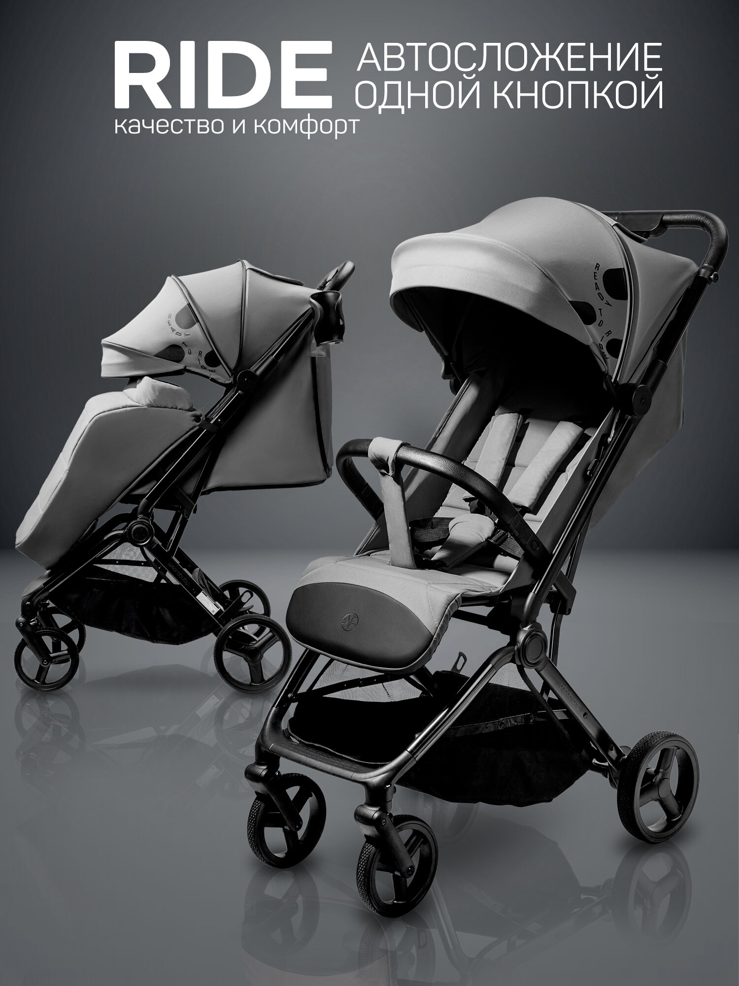 Коляска прогулочная Amarobaby, Ride, серый