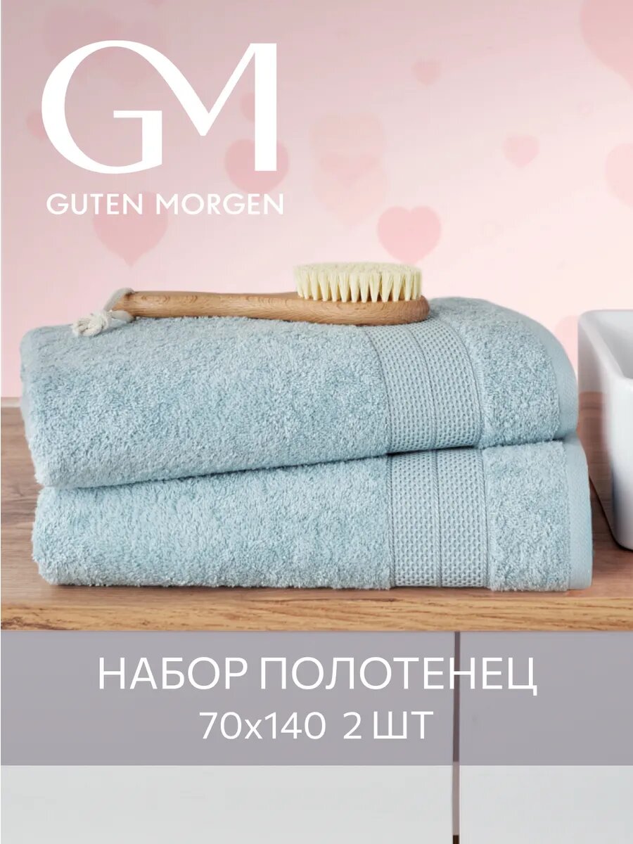 Набор полотенец махровых, Guten Morgen, Аликанте, Гавайи, 2 шт, 70х140, хлопок 100%, 500 г/м2