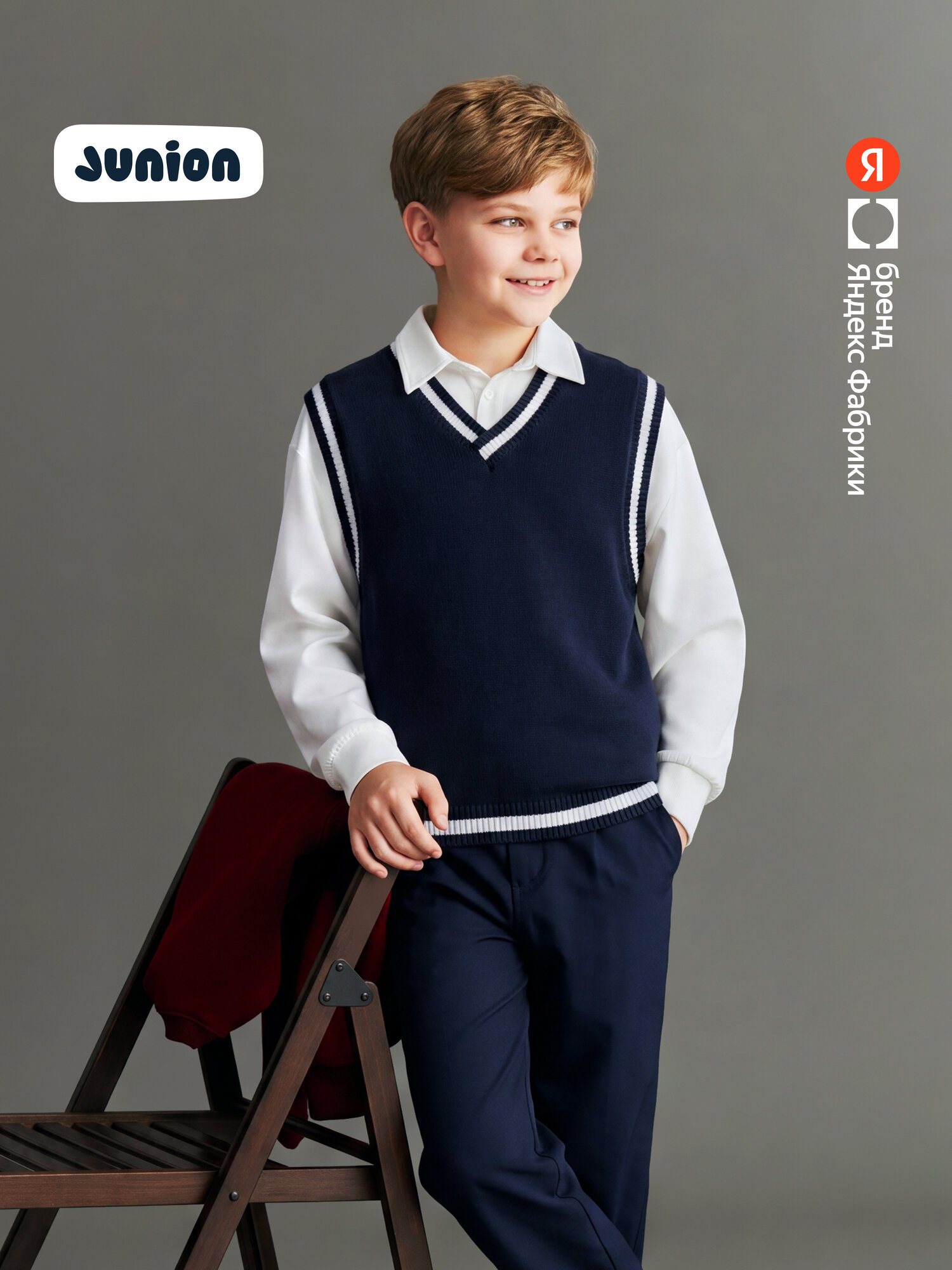 Школьный жилет Junion