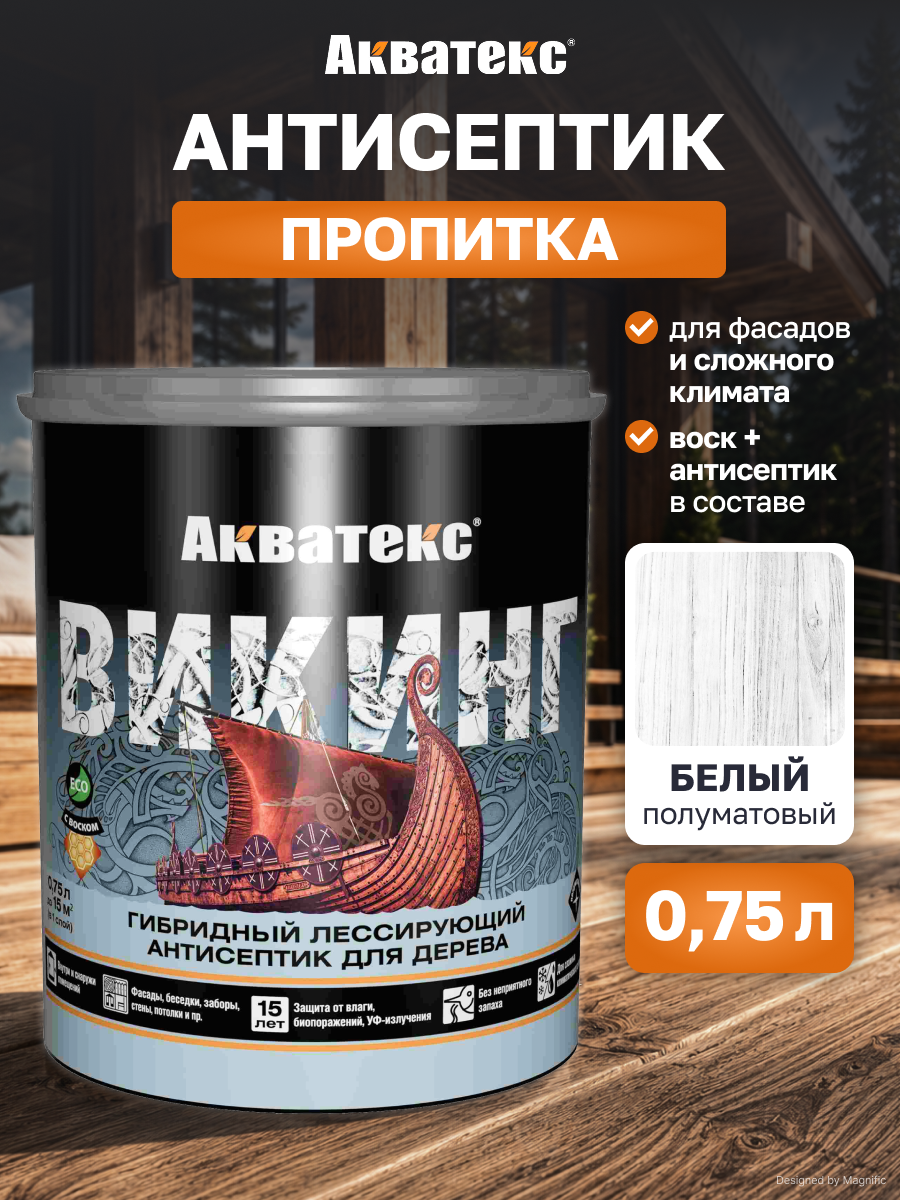 Антисептик для дерева Акватекс Викинг 65074, лессирующий, полуматовый, 0,75 л, белый