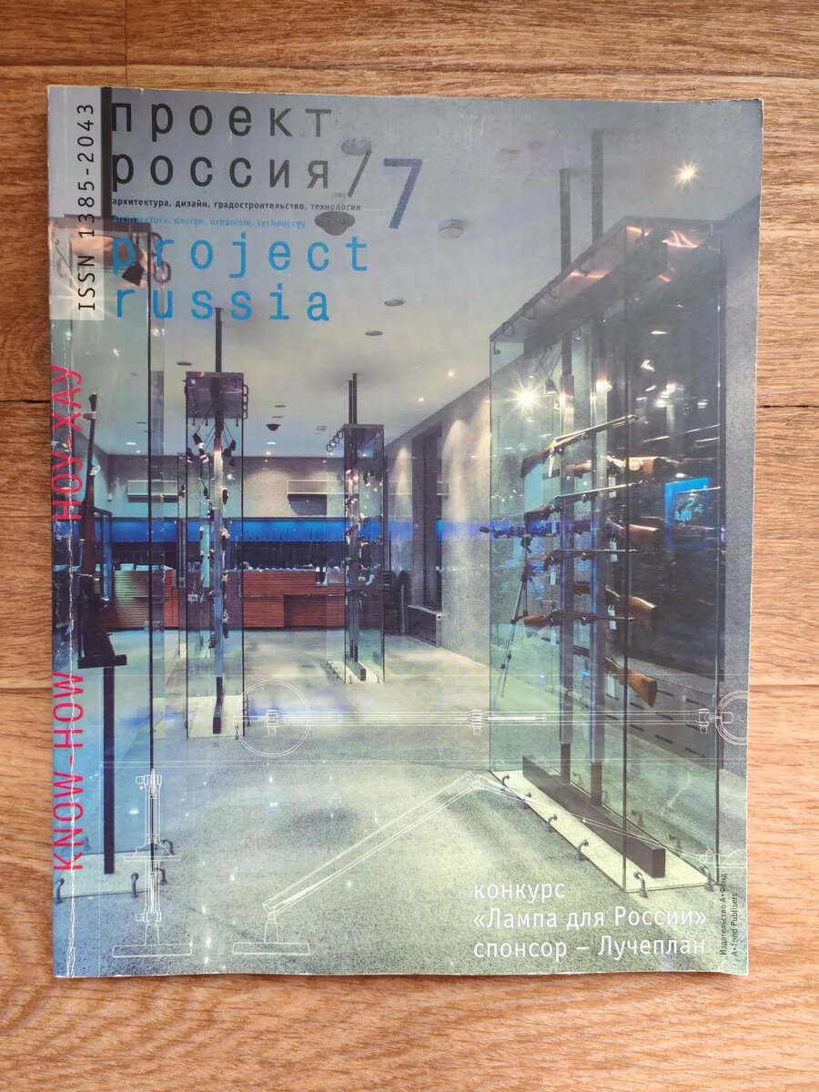 Проект Россия