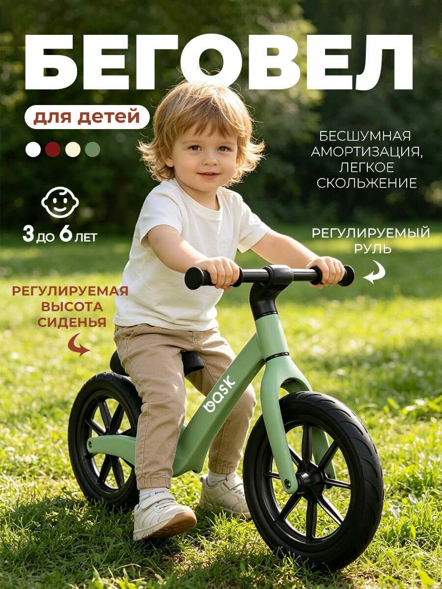 Детский балансировочный велосипед беговел "Mompush". зелёный