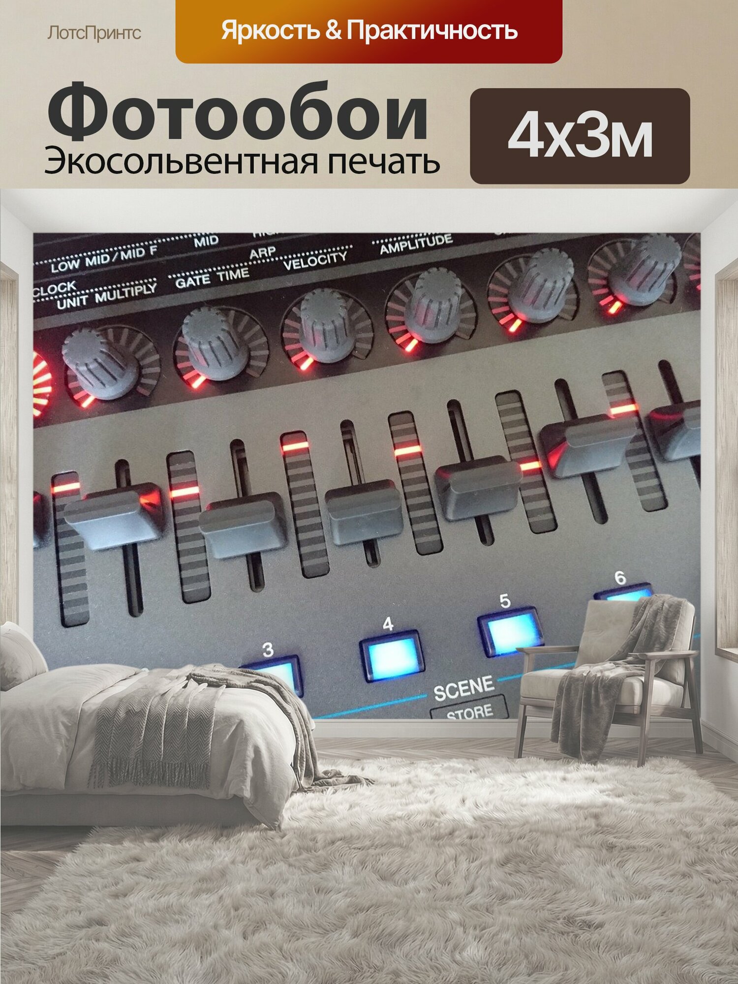 Фотообои "Ямаха, сборка, dj" 400x300 см. экосольвентная печать