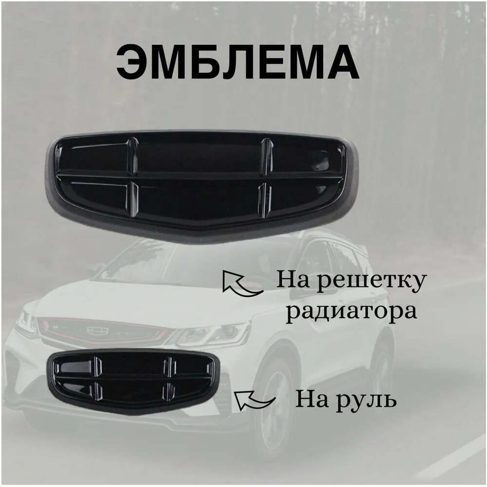 Эмблема для автомобиля — фото 1