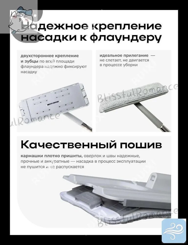 Насадка на швабру — фото 1