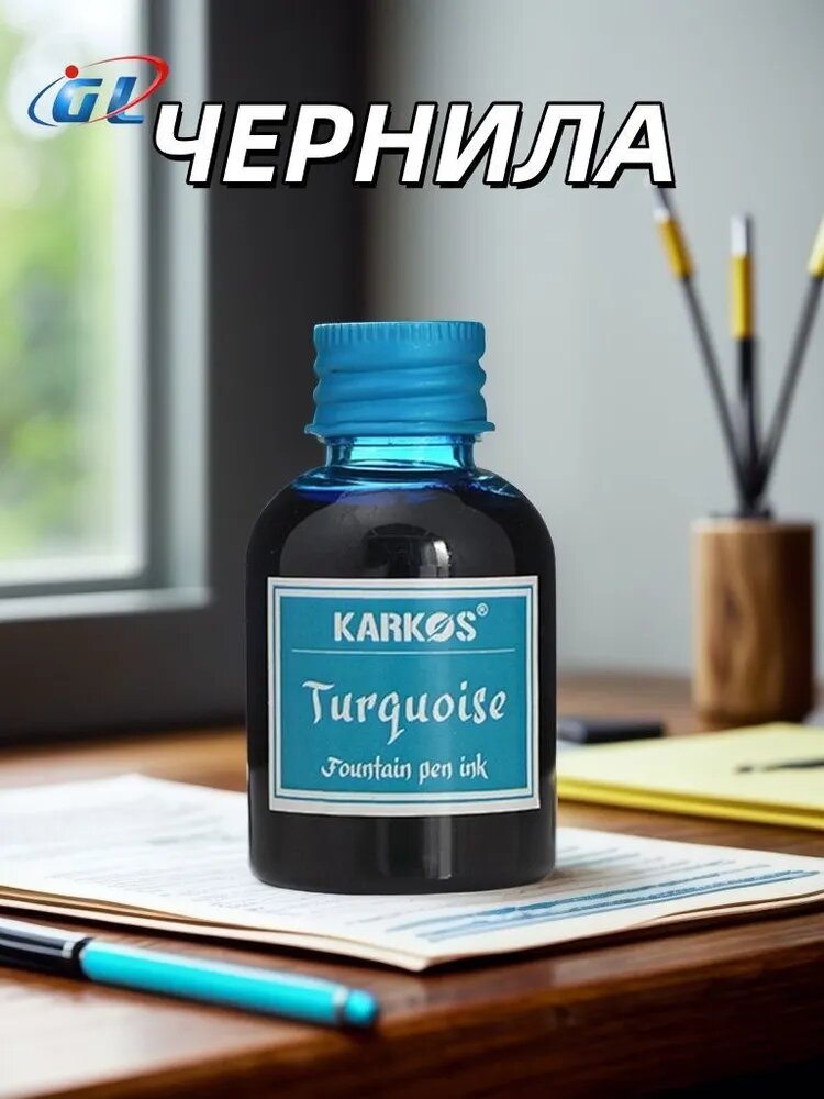 Чернила/ 40 г.