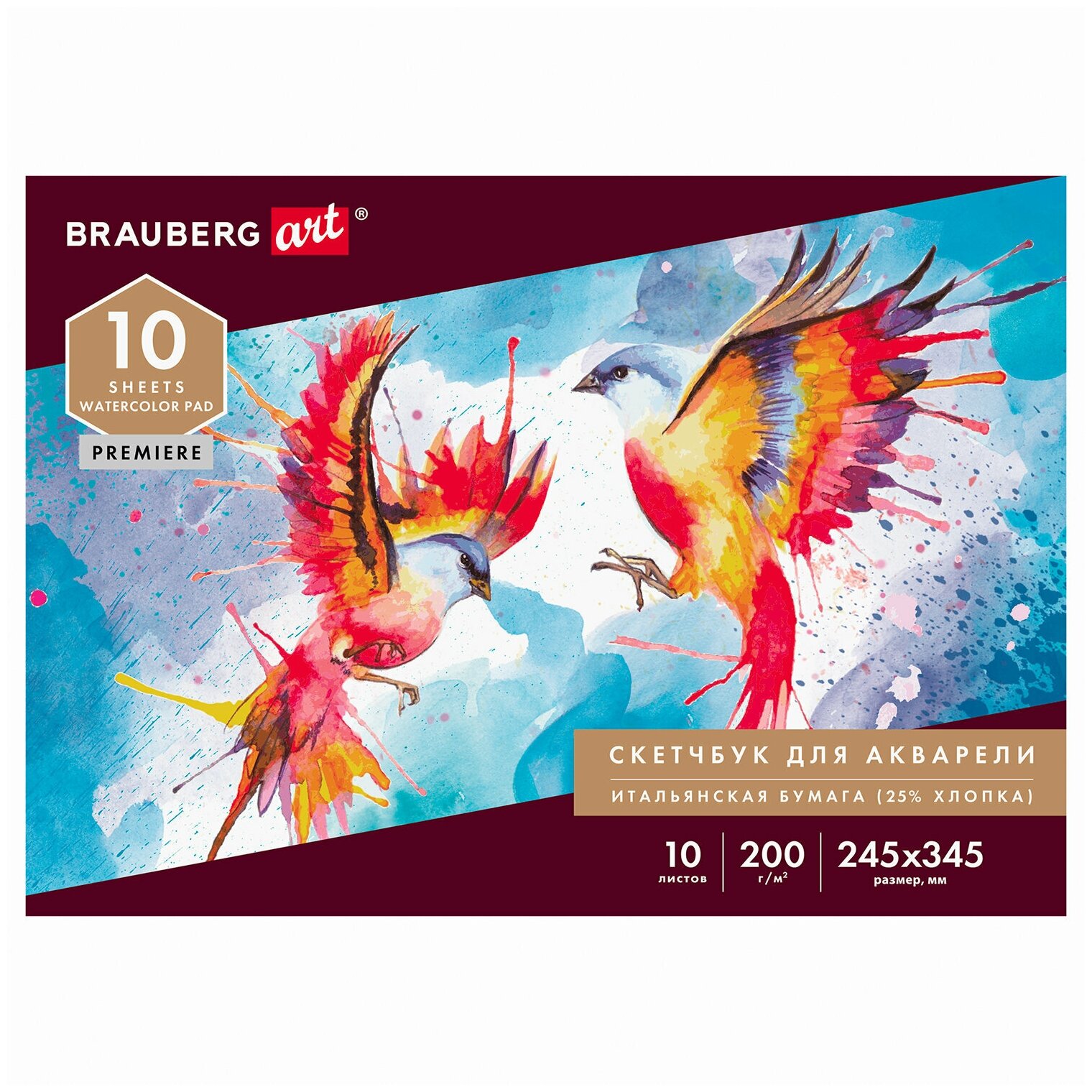Альбом для акварели, бумага италия 200 г/м2 25% хлопок 245х345 мм, 10 л, BRAUBERG ART PREMIERE, 105911