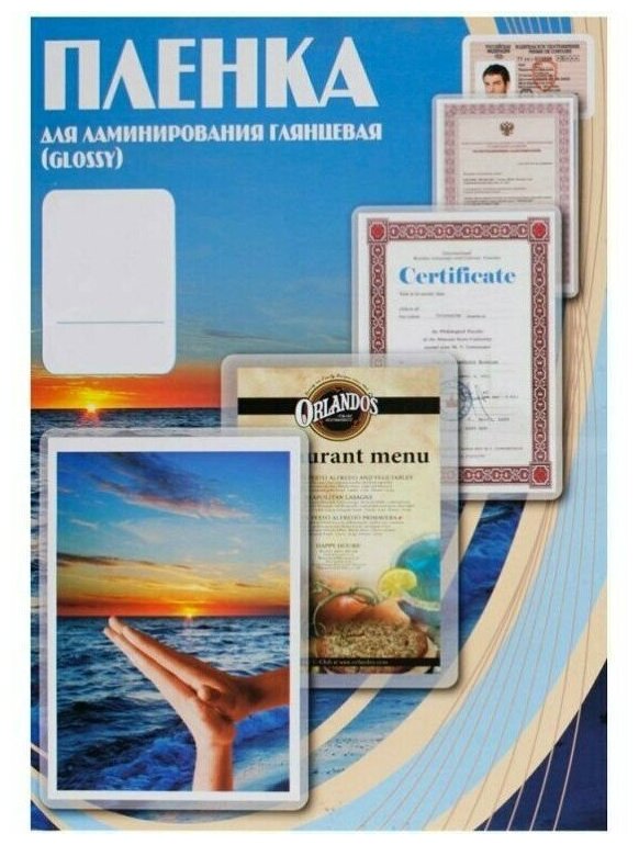 Пленка для ламинирования Office Kit 80х111 (175 мик) 100 шт.