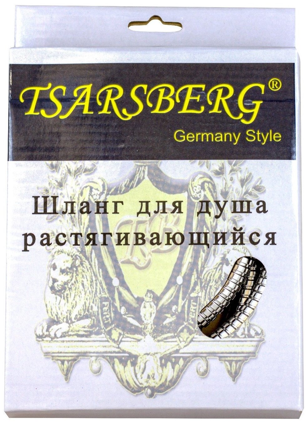 Шланг для душа TSARSBERG растягивающийся, в коробке 1,5 м имп/имп