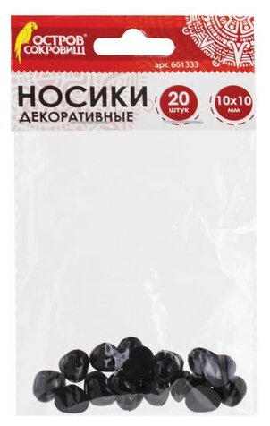 Носики декоративные для творчества, 10х10 мм, 20 шт, черные, остров сокровищ, 661333 (цена за 1 ед. товара)