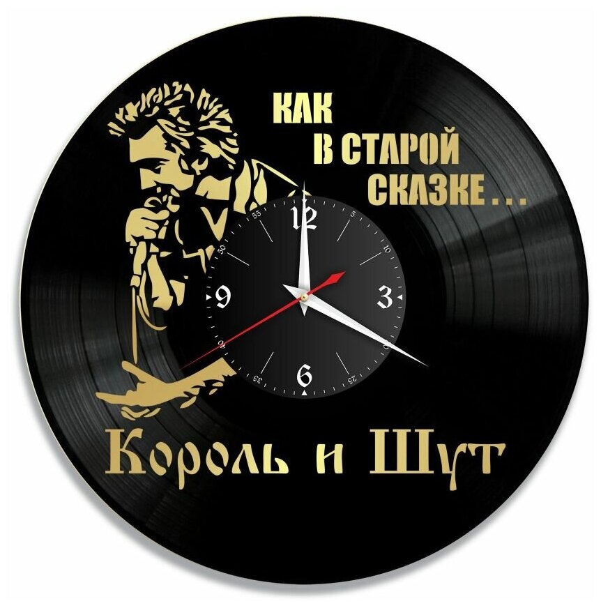 Часы из винила Redlaser "КиШ (Король и Шут), проныра озорник любитель книг ловкач игрок жизнь между строк" VW-10045-1
