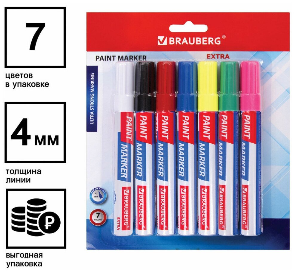 Маркер-краска лаковый EXTRA (paint marker) 4 мм, набор 7 цветов, усиленная нитро-основа, BRAUBERG, 152001, 1 шт