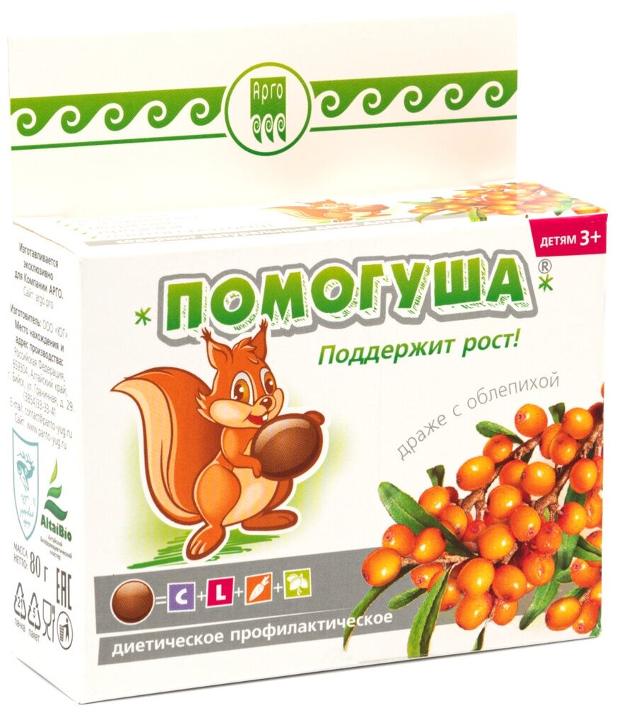 Драже детское с облепихой Помогуша, 80 г