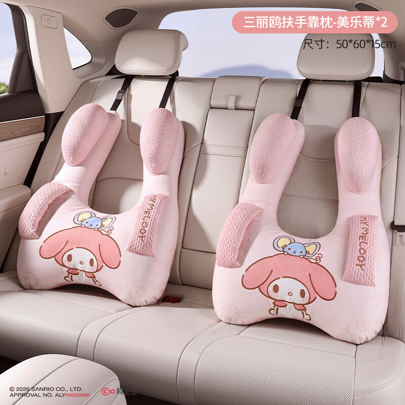 Sanrio My Melody Ice Bean съемная подушка для автомобиля для детей и взрослых, комплект из 2 шт