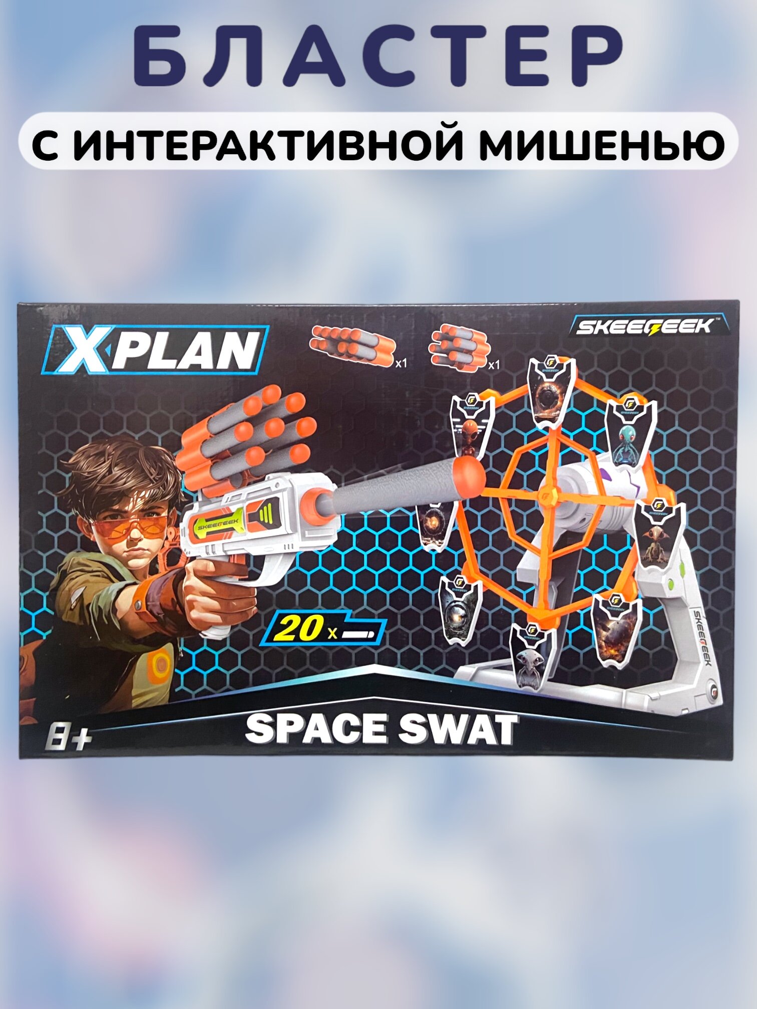 Бластер с мишенью игровой набор.