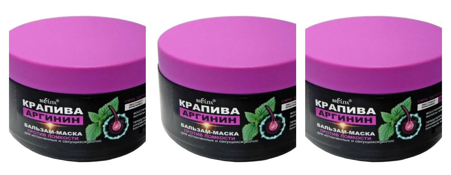 Бальзам-маска для истончённых волос Белита Крапива и аргинин, 350 мл, 3 шт.