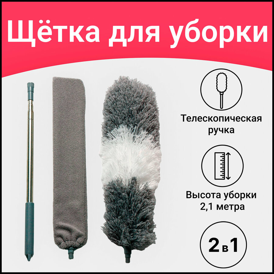 Тряпка для пыли с антистатической пропиткой — купить по низкой цене на ...