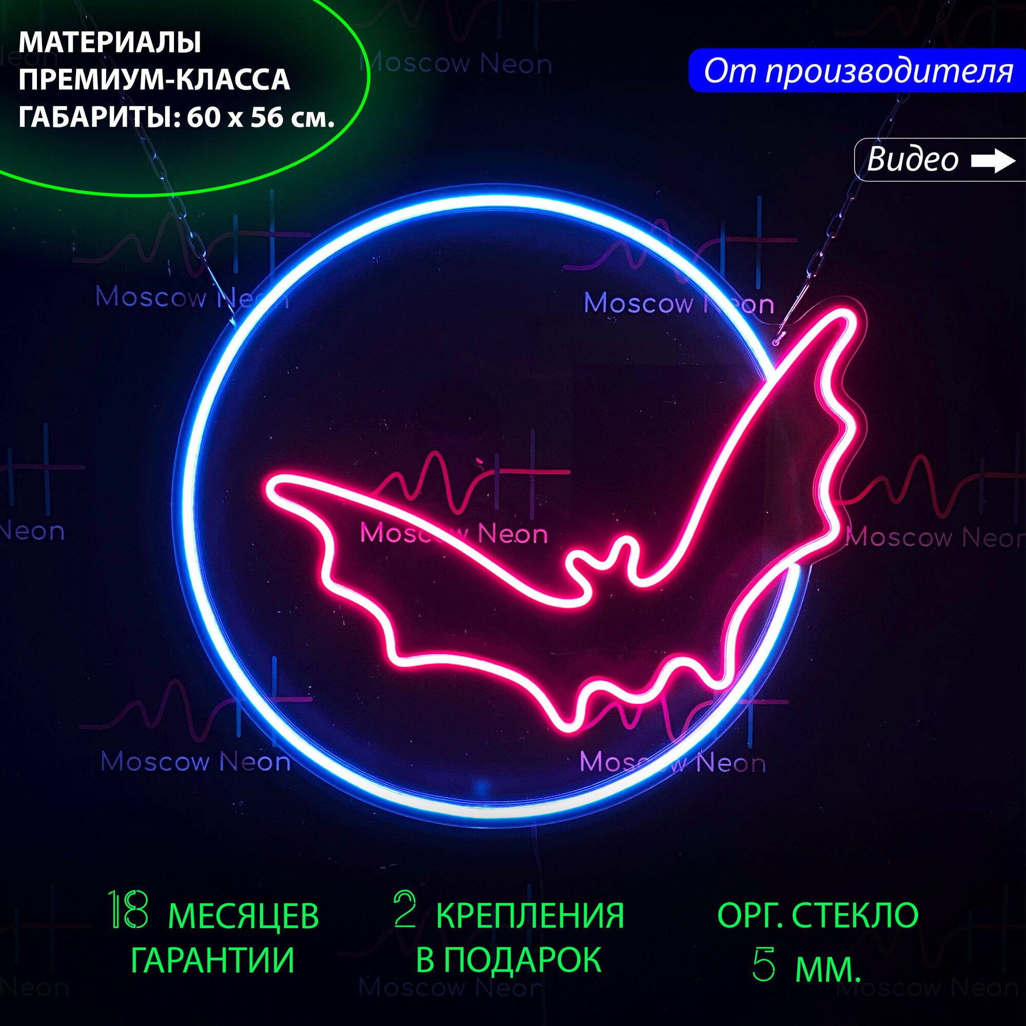 Неоновая вывеска, неоновые вывески на стену, неоновый светильник, настенная лампа "Летучая мышь (Бэтмен)", 60х56 см