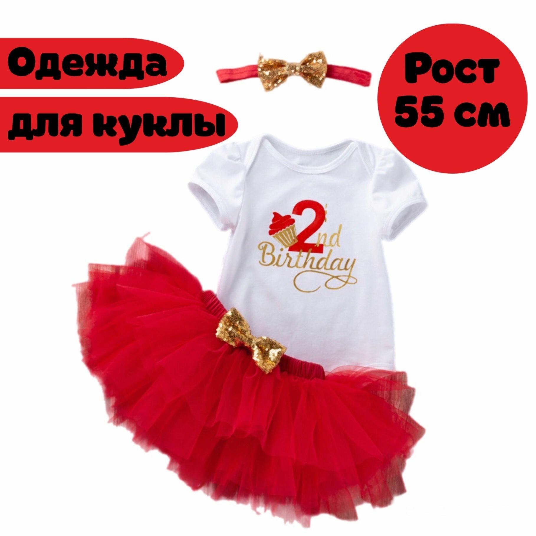 Одежда для куклы Реборн 50 55 60 см / Комплект одежды из 3 предметов для куклы Reborn Baby