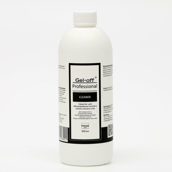 Средство для обезжиривания ногтей и снятия липкого слоя Gel-off Cleaner Professional, 500 мл