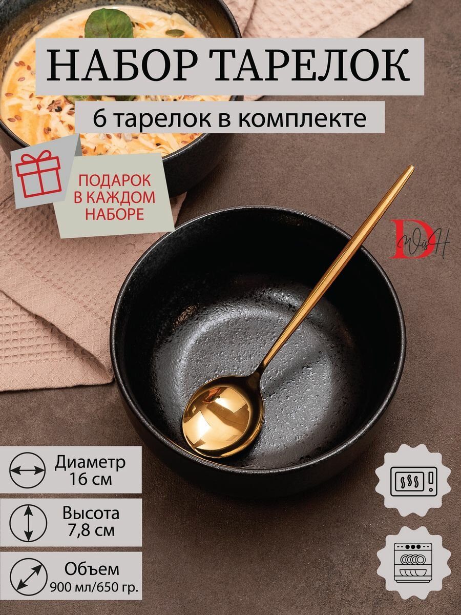 Тарелки Набор посуды тарелки глубокие для супа фарфор 6 шт 16 см