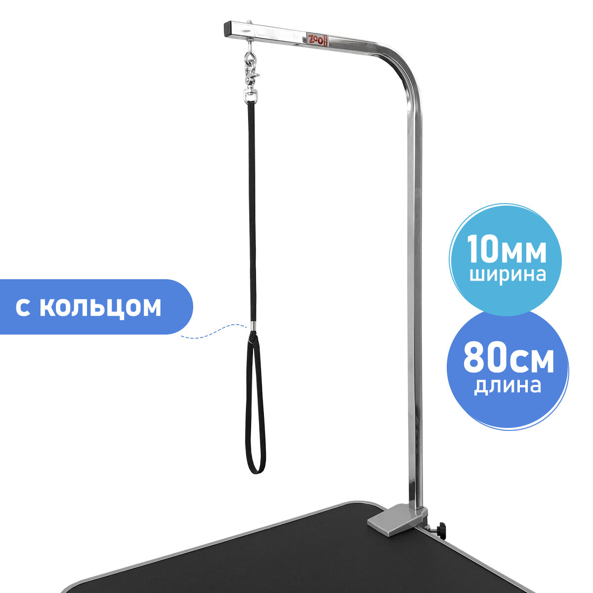 Петля ринговочная для груминга крупных пород собак и кошек (10 мм), длина 80 см, черная, Zoo One