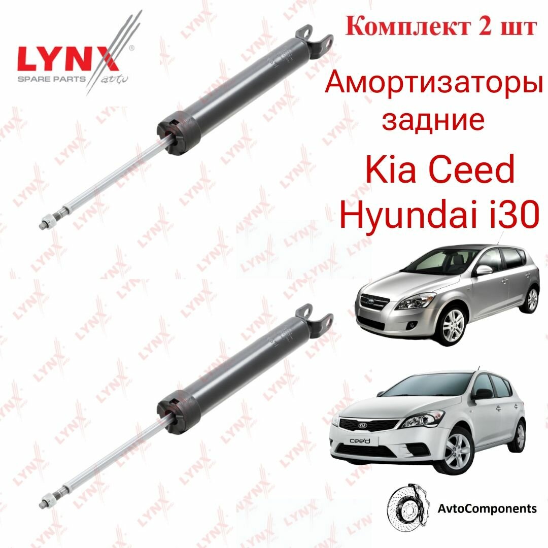 Амортизатор / Стойка амортизационная задняя Киа Сид, Хундай i30 / Kia Ceed, Hyundai i30 OEM 55311-2L000 / 55311-2L100
