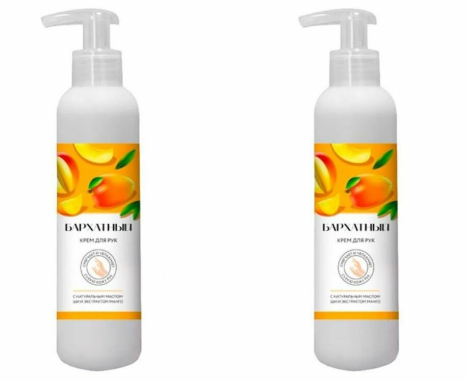 Свобода , Крем для рук, Масло Ши и Манго , флакон с дозатором 185мл,2 шт