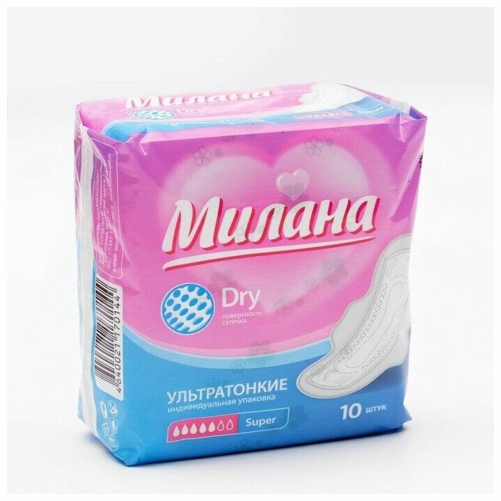 Милана Прокладки гигиенические ультратонкие Super Dry, 10 шт