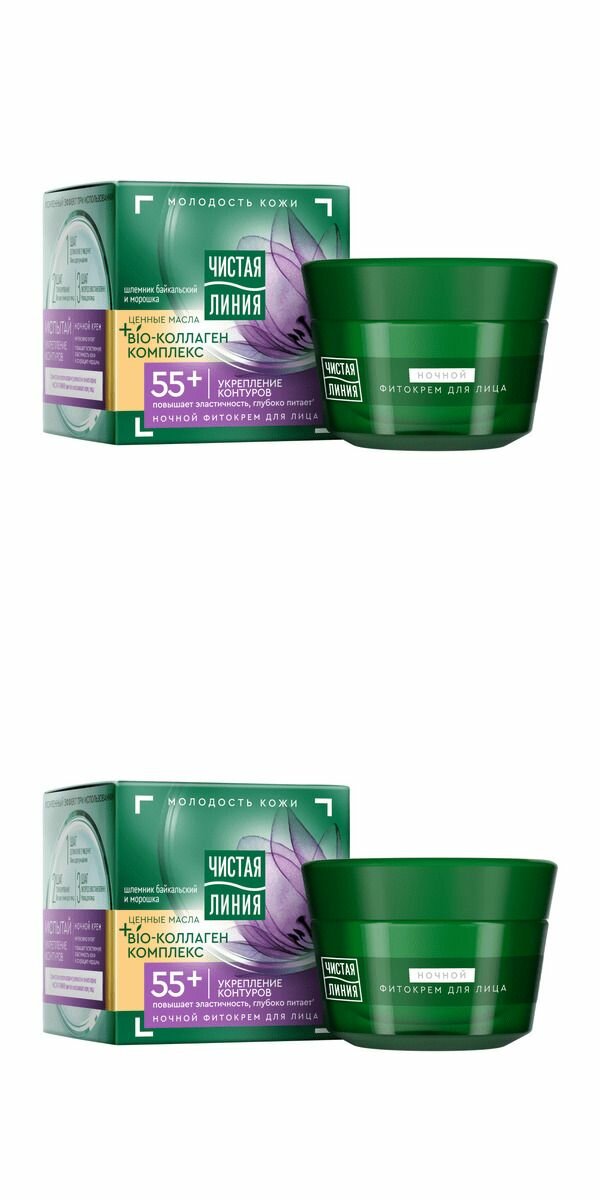 Чистая Линия Крем для лица Ночной, Шлемник, Морошка от 55 лет, 45 мл, 2 шт.